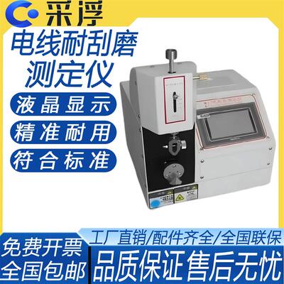 采浮MIT纸张耐折强度试验机mit纸板耐折纸板铜箔耐折度测定仪