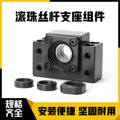 滚珠丝杆支撑座C-BSFW BFUN10 12 15 17 20 25-SET丝杠支座