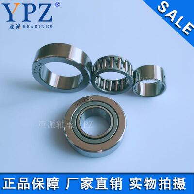 YPZ国产可分离滚轮NAST R STO20 25 30 35 40 45 50无挡边轴承