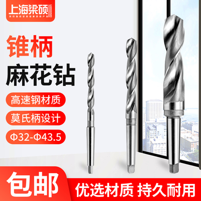 哈尔滨华量锥柄钻头高速钢锥钻莫氏柄车床钻36-71mm切削工量具