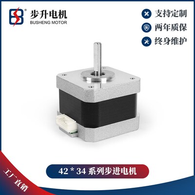 Nema17/42*34步进电机/1.2A/17HD34008/3D打印机/雕刻机/自动化