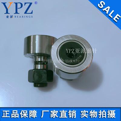 YPZ国产加强型NUKR47 X螺栓滚轮轴承NUKD47带偏心套NUKRE47不断轴