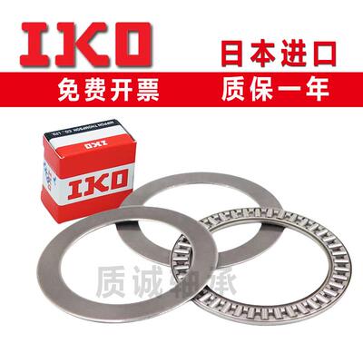 进口IKO平面推力轴承NTB AXK4060 4565 5070 5578 6085 6590 2AS