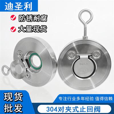 304不锈钢对夹式止回阀H74W-16P薄型单板逆止阀翻板式单向阀dn50