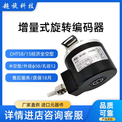 编码器CHT58/14-1024BZ-5-30TG2脉冲3600BZ5000BZ5400脉冲