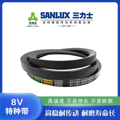 三力士特种三角带8V1800/15N4572/8V1840/15N4674/8V1850/15N4699