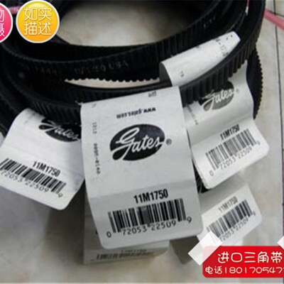 美国进口Polyflex盖茨GATES聚氨酯广角带11M145011M150011M1550