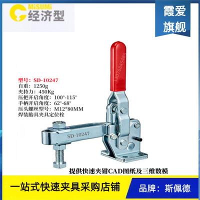 斯佩德快速夹钳夹具CS BRH C-LD GH SD-10247 10248 10249 10250