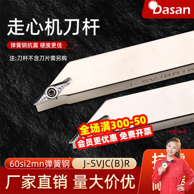 走心机刀杆无偏头前扫车刀杆J-SVJBR0808K11 J-SVJCR1212K11排刀