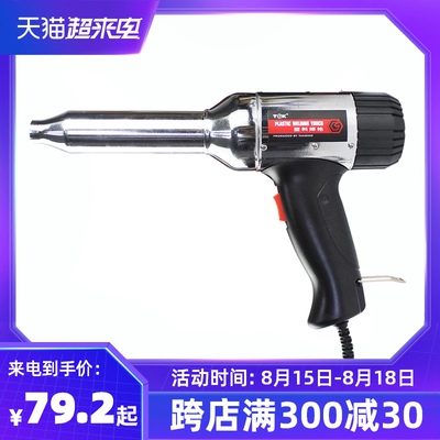 德至高HP700A数显调温塑料焊枪700W热风枪TGK热熔汽车保险杆修复