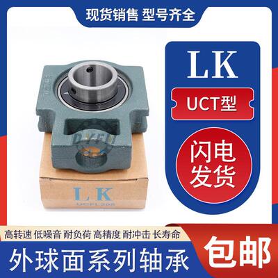 LK外球面带座轴承 UCT305 T306 307 308 309 310 311 312 313 314