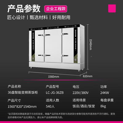 乐创（l三econ）商用蒸饭柜蒸箱蒸包炉馒头炉36盘门智419能变频款