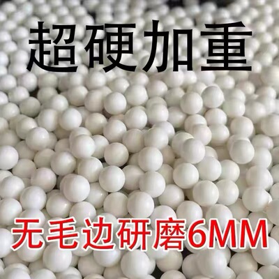 精磨加重6m塑料小圆球0.2g丝滑实心不卡童年玩具