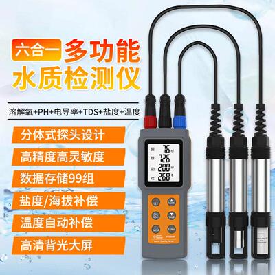 AR8506多功能鱼塘水产养殖PH电导率盐度TDS溶解氧水质检测仪