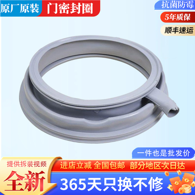 适用西门子洗衣机配件WS08M360TI/WS10O260TI密封圈橡胶圈皮圈