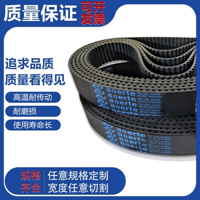 AOERTE同步带HTD580-5M 5M585 5M590 5M595 奥尔特橡胶传动带皮带