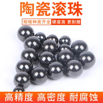 氮化硅陶瓷球圆球滚珠10/11/12/12.7/13.494/15/16/19.05/20/25mm