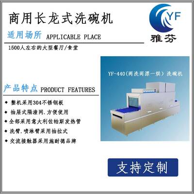 商用长龙式洗碗机大型工厂平放式洗碗机学校商用长龙式洗碗机