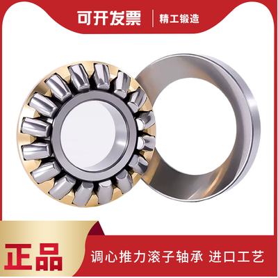进口推力调心滚子29244E轴承29248 29252 29256 29260 29264EM