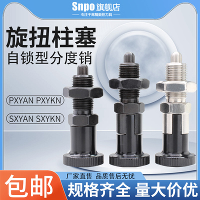 旋钮柱塞自锁型复位伸缩分度销弹簧定位销SXYKN/PXYKN/SXPKN/PXKN