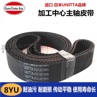 UNITTA同步皮带2400 2456 2600 2800 3200 3440 4400 5008-8YU