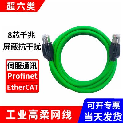 工业万兆超六类CAT6A双屏蔽EtherCAT伺服绿色-ZS高柔Profinet网线