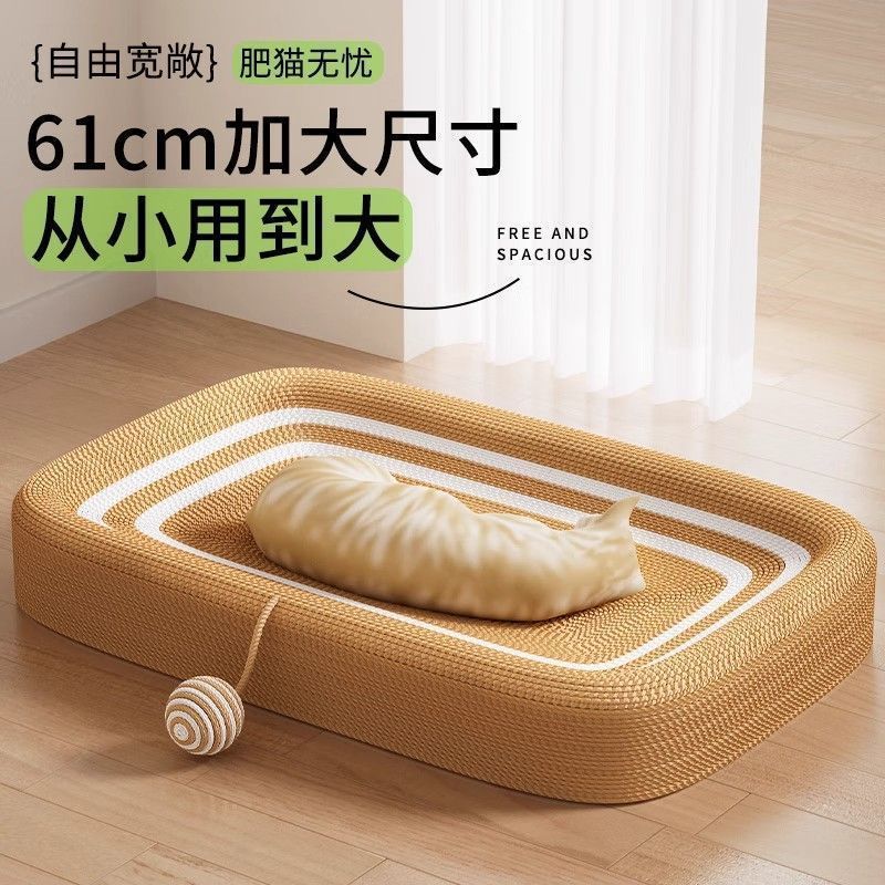 剑麻猫抓板磨爪垫61cm加大中型猫适用双层猫窝床单件装