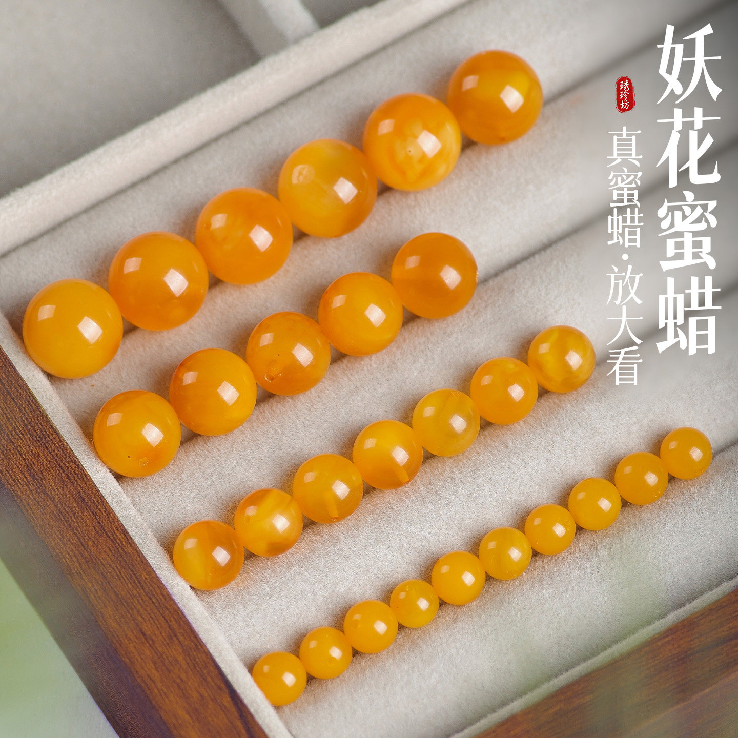 天然蜜蜡单珠散珠琥珀正品保真高端diy鸡油黄珠子手串男配珠女