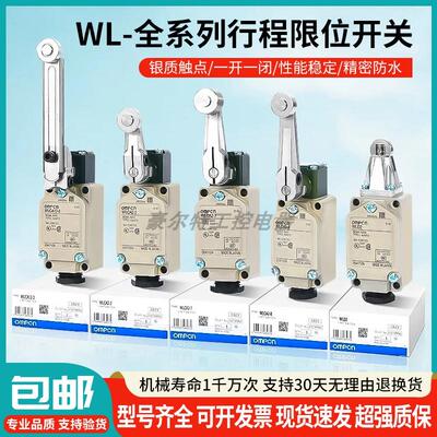 全新欧坶龙款行程开关WLCA2-2 WLCA12-2-Q限位WLD2耐高温WLNJ-Q