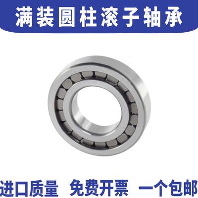 满滚柱重载圆柱滚子轴承NCF2316 2317 2318 2319 2320V进口质量