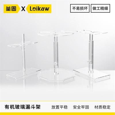垒固有机玻璃漏斗架塑料漏斗架高度可调2孔4孔 60 125  250mlH]GY