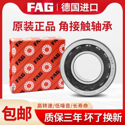 FAG德国进口角接触轴承3800 3801 3802 3803 3804 3805B-2RSR-TVH