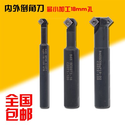 数控倒角刀杆 可舍式倒角刀 45度/90度 内外倒角刀 /使用SCMT刀片