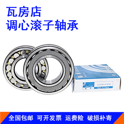 瓦房店ZWZ调心滚子轴承 22211 22212 22213 22214 CA K /W33