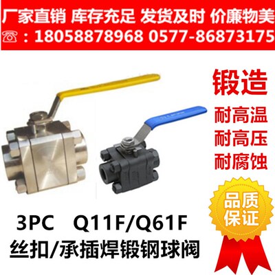 F304/316L不锈钢NPT内螺纹SW焊接3PC三片式球阀Q11F/Q61F锻钢高压