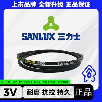 三力士3V/9N窄V三角皮带3V550 3V560 3V570 3V580 3V590 3V600