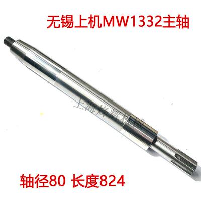 上海机床厂M1332B砂轮主轴轴瓦38crmoal锻打材料高强度外圆磨床