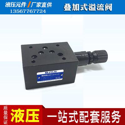 叠加式溢流阀液压调压阀MRF-02P/03P/04P/02/03A/B-K-1/2/3-20/30