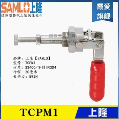 上隆型同款不锈钢肘夹 替代推拉式快速夹钳夹具TCPM1 TCPM2 TCPM3