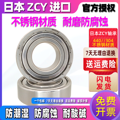 进口ZCY不锈钢薄壁轴承 S61824 S61826 S61828 S61830 S61840 ZZ
