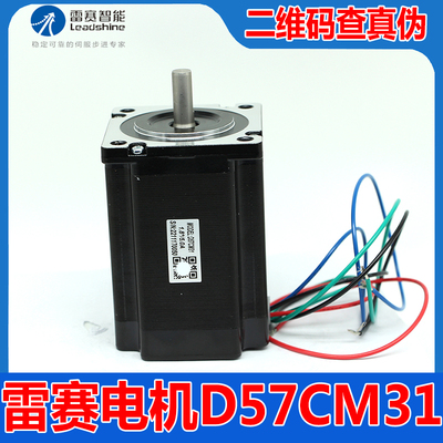 深圳雷赛智能正品D57CM31大力矩开环步进马达马达驱动器DM556J