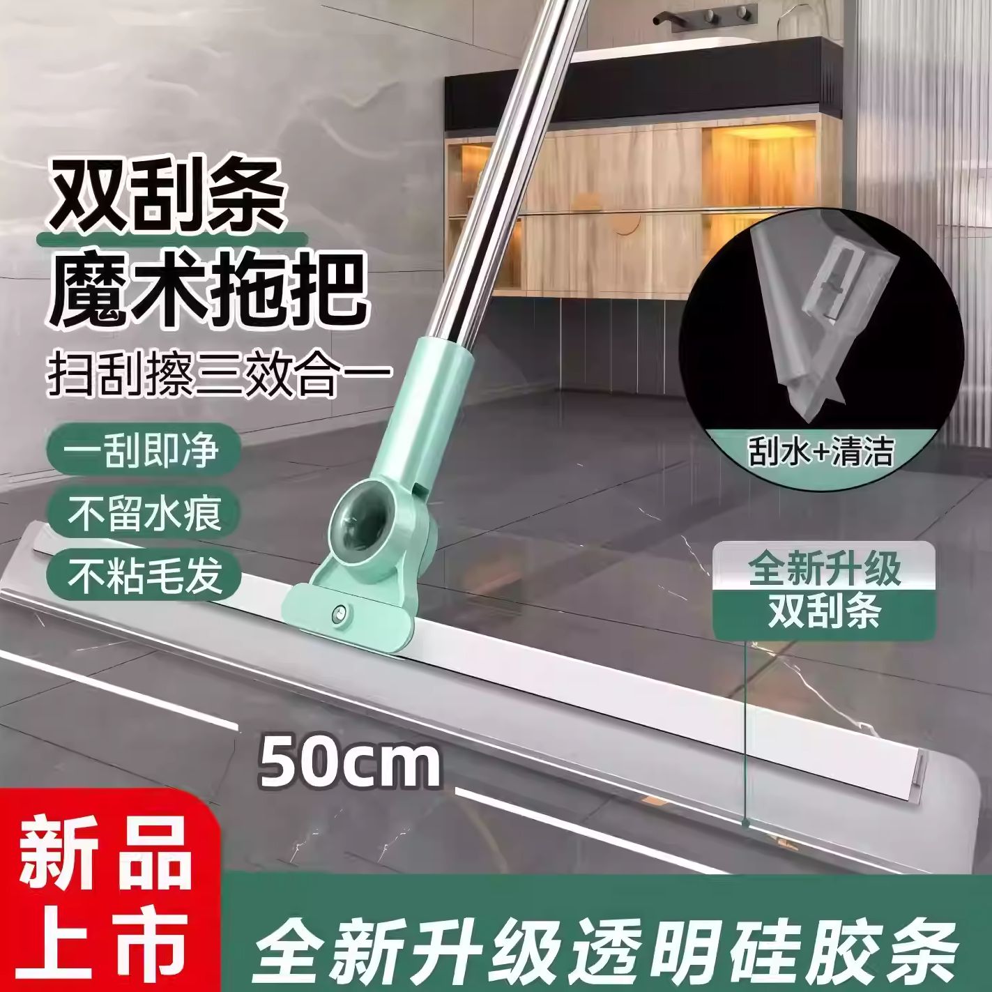 加粗杆魔术扫把硅胶地刮地板神器家用刮水拖把浴室厕所玻璃窗清洁
