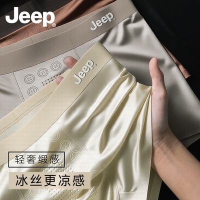 JEEP缎面冰丝无痕抗菌男士内裤