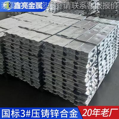 工厂ZAMAK 3号锌合金环保材料 精密锌合金压铸件加工材料