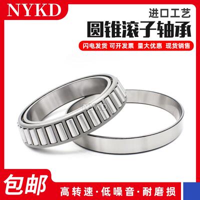 进口非标圆锥滚子轴承28985/28920 28985/28921 28KC692 18790/20