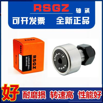 RSGZ凸轮随动器轴承CFUA8-19 CFUA10-22 CFUA10-26 CFUA12-30