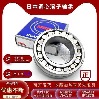 进口NSK轴承 23140 24140 22240 23240 22340 CDE4 CDKE4C3 CAME4