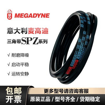 SPZ387到SPZ5600 麦高迪三角带SPZ型皮带工业农用机器电机传动车