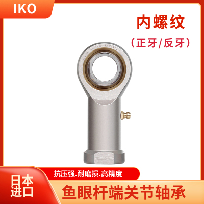 4杆端5关节6轴承SIL8PHS10L12/14/16/18/20/22/25/28鱼眼T/K球头