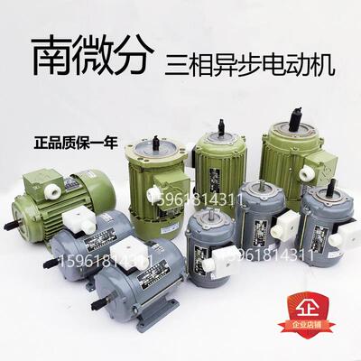 南微电机 YS7122 三相异步马达 YS8026 YS6314 YS7134 YS7124